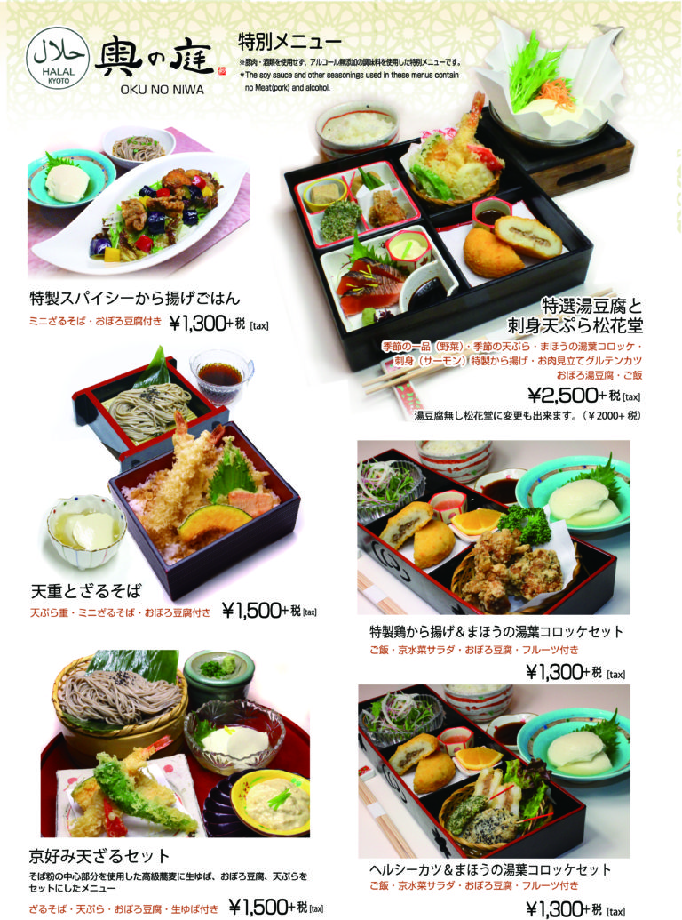 You can enjoy HALAL washoku at "YOSHIYA" in Arashiyama, Kyoto | Halal ...