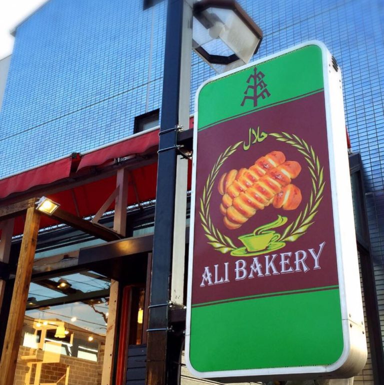 Halal Bakery “Ali Bakery ” opened in Nagoya | Halal Media Japan