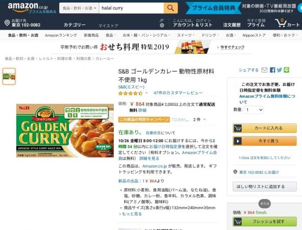 Make Halal Curry at Home! This Animal Free "Golden Curry" is a Great ...